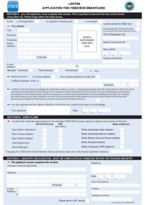 FISS application form